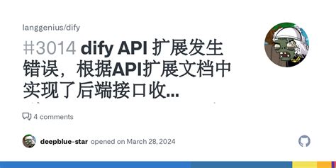 Dify Api 扩展发生错误，根据api扩展文档中实现了后端接口收到 Ping 返回”pong ，但是仍然connection Error Data Result