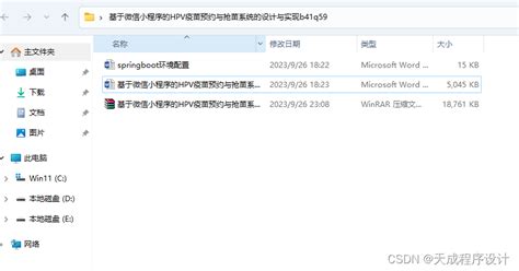 Javaphpnodejspython基于微信小程序的hpv疫苗预约与抢苗系统的设计与实现【2024年毕设】 Csdn博客
