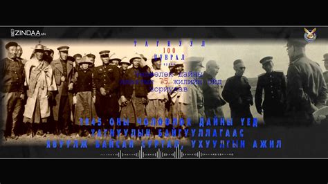 1945 оны чөлөөлөх дайны үед Тагнуулын байгууллагаас явуулж байсан суртал ухуулгын ажил Youtube