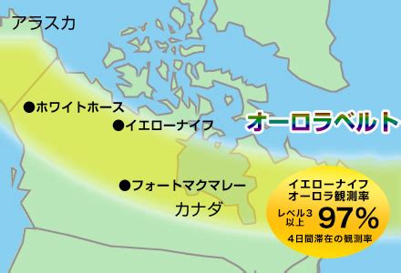 イエローナイフでオーロラ鑑賞した旅行記準備and概要 トラベル旅行記com