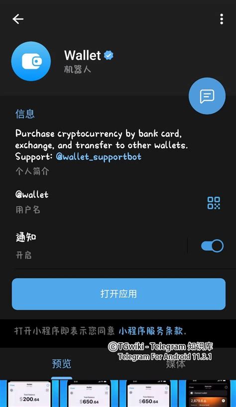 小程序 tgwiki telegram知识库