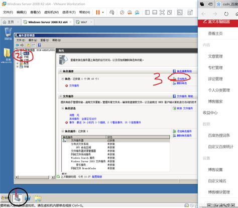Ad域的搭建 Csdn博客