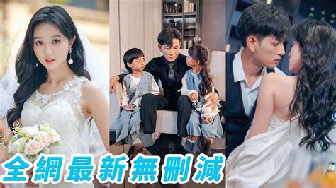 3年協議結束，她卻在離婚前懷上雙胞胎，毅然藏起孕肚逃跑，殊不知總裁每天都在拼命尋找她的蹤跡，7年後她帶著雙胞胎霸氣回國，剛落地就再次落入總裁的手掌心，「我們已經離婚了！」「再結就是了」王嘉懋