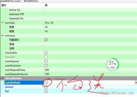 Qt Pushbutton 取消焦点qpushbutton设置失去焦点 Csdn博客 Qt Pushbutton 取消焦点qpushbutton设置失去焦点 Csdn博客