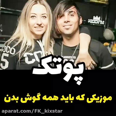 رپ پوریا پوتک