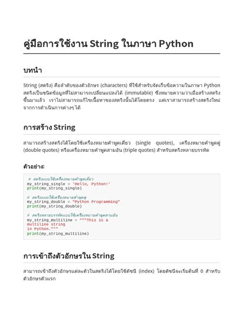 Python String Guide Old 001 Pdf