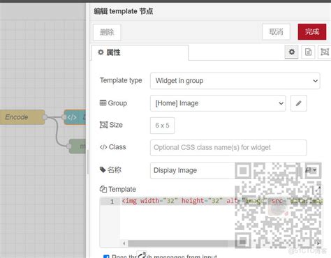 Node Red中实现选择照片并转码base64并显示51cto博客js Base64转码 Node Red中实现选择照片并转码base64并显示51cto博客js Base64转码