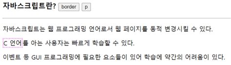 명품 Html5 Css3 Javascript 웹 프로그래밍 8장 이론문제실습문제 네이버 블로그