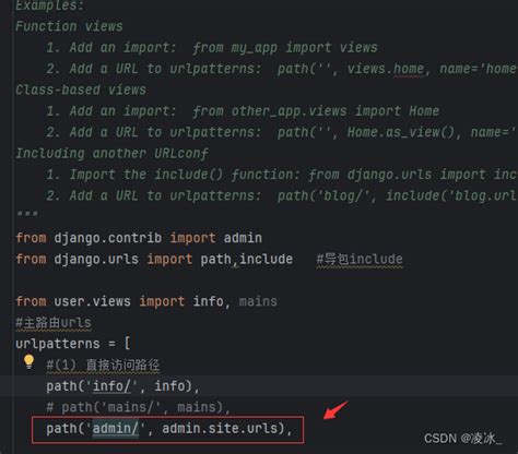 Django 路由配置（二）djangourlspath Csdn博客