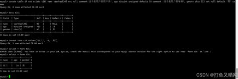 【mysql】表约束（一） Csdn博客