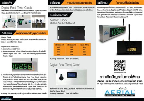 Gps Synchronize Real Time Clock Aerial Communications Co Ltd