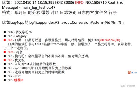 异步日志方案log4cpp Csdn博客 异步日志方案log4cpp Csdn博客