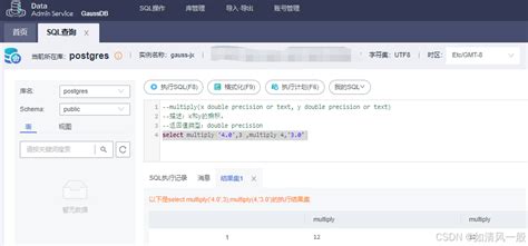 Gaussdb数据库基础函数介绍2高斯数据库函数 Csdn博客 Gaussdb数据库基础函数介绍2高斯数据库函数 Csdn博客