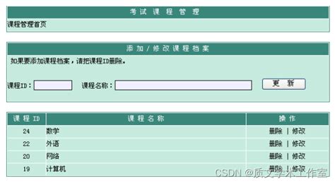 Aspnet 网上报名及在线考试系统的设计与实现（论文源码）nueve基于asp的网上报名的 Csdn博客