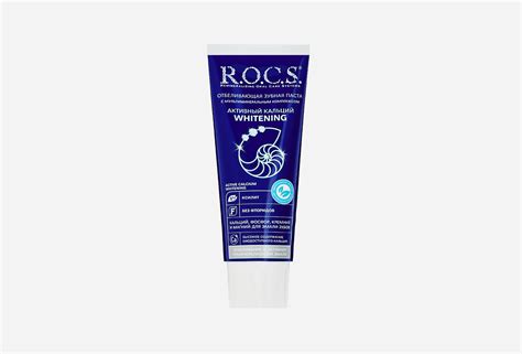 R.O.C.S. Зубная паста Активный Кальций, отбеливающая 94 г — купить ...