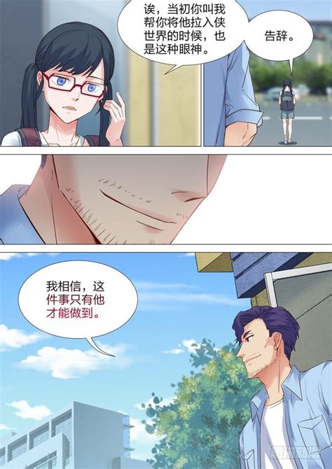 135 修煉之道 羞恥俠 包子漫畫