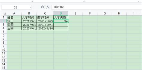 Excel中计算两个日期之间的天数360新知