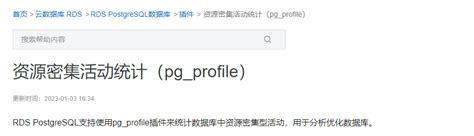 PG之生成性能报告 pg profile 墨天轮