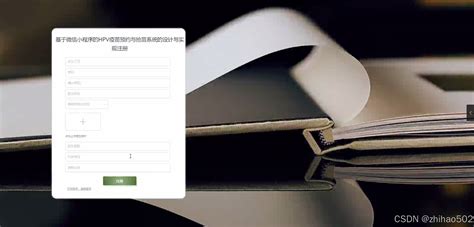 2025毕设springboot 基于微信小程序的hpv疫苗预约与抢苗系统的设计与实现演示录像后台mp42023论文源码 Csdn博客