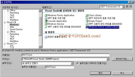 화이트앳 전자소프트웨어 전문업체 C 사용자 정의 컨트롤 만들기 화이트앳 전자소프트웨어 전문업체 C 사용자 정의 컨트롤 만들기