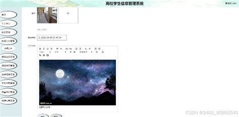基于nodejs vue高校学生信息管理系统[程序 论文 开题] 计算机毕业设计 csdn博客