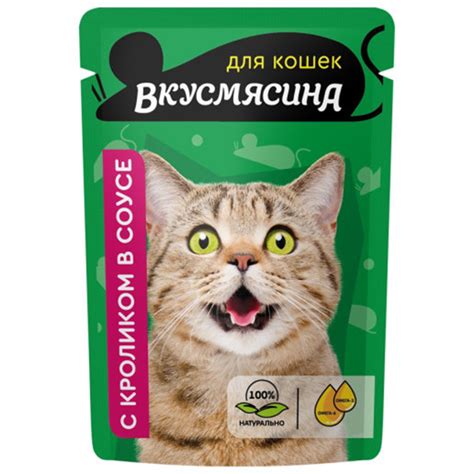 ВКУСМЯСИНА пауч 85 г для кошек с Кусочки с кроликом в соусе ...