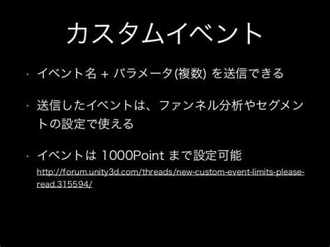 Unity Cloud Buildとunity Analytics