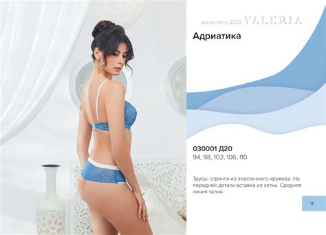 Интернет-магазин нижнего женского белья VALERIA. Купить женское белье в ...