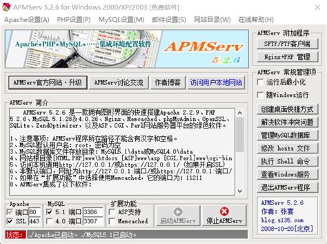 【实验报告】实验一 站点环境的搭建及制作我的第一个网页本地环境搭建网站实验目的 Csdn博客