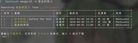 GitHub iworldtong manga dl search and download comic 搜索和下载漫画