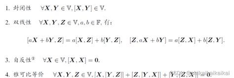 视觉slam十四讲ch4李群和李代数（包含实践部分）csdn 李代数 Csdn博客