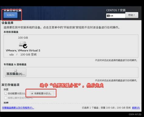 手把手带你创建linux虚拟机并安装dockerlinux虚拟机安装docker Csdn博客