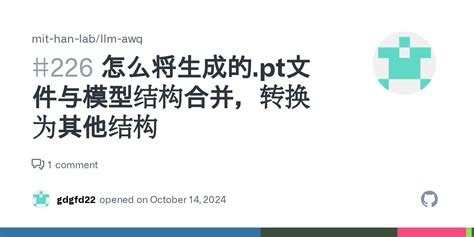 怎么将生成的pt文件与模型结构合并，转换为其他结构 · Issue 226 · Mit Han Labllm Awq · Github