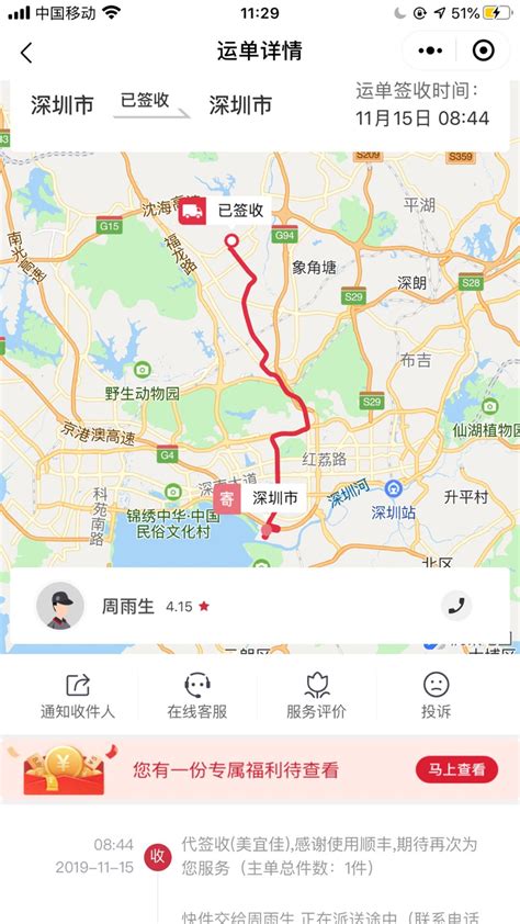 物流轨迹查询api 产品应用篇 老杨占线 博客园