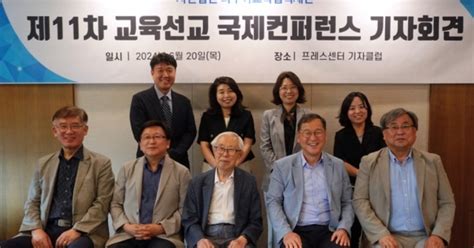 ‘글로벌 사우스 시대 선교지 ‘맞춤 교육 Ai 선교적 활용 어떻게 하나