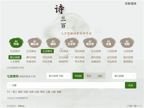 【ai作诗】主流平台介绍自主搭建ai写诗 Csdn博客