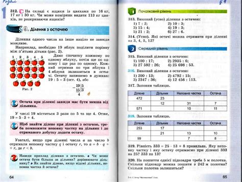 Истер учебник по математике 5 класс — читать онлайн
