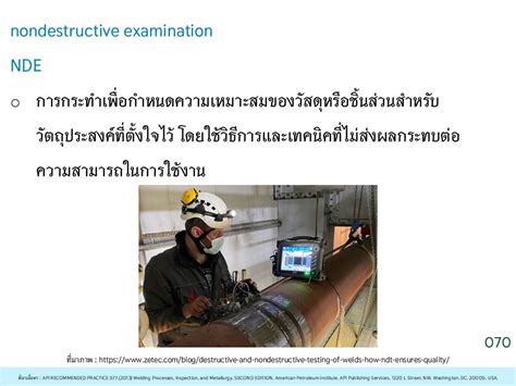 โรงเรียนการเชื่อม 38 Api Rp 577 Welding Processes Inspection And Metallurgy ตอนที่ 19