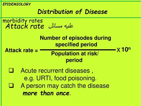 Ppt Epidemiology Powerpoint Presentation Free Download Id3109683