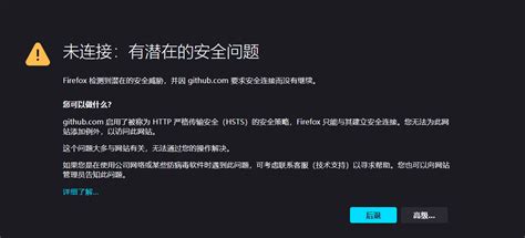 浏览器网络无法连接github的解决办法 腾讯云开发者社区 腾讯云