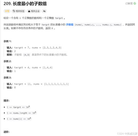 算法【java】 —— 滑动窗口java 滑动窗口 Csdn博客 算法【java】 —— 滑动窗口java 滑动窗口 Csdn博客