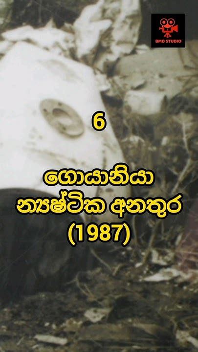 ප්‍රබල න්‍යෂ්ටික බලාගාර අනතුරු Major Nuclear Power Plant Accidents Viral World Nuclear