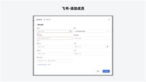 B 端表单｜复杂表单如何简单化 人人都是产品经理