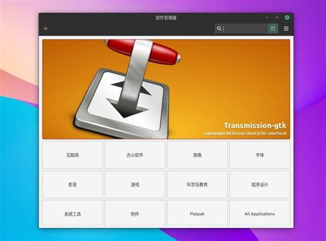 薄荷新叶：linuxmintubuntu下如何安装软件 薄荷开源网