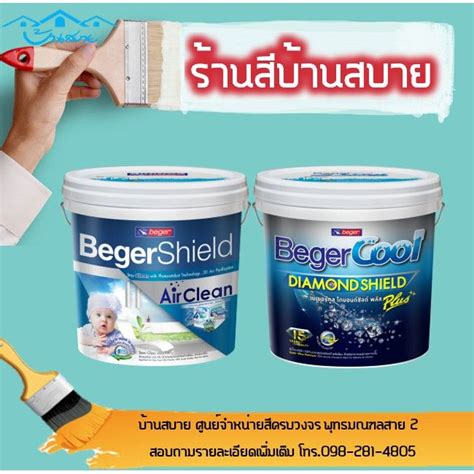 สุดคุ้ม Beger สีขาว กึ่งเงา ขนาด 3 5l สีขาว เกรดสูง สีทาภายนอก สีทาภายใน ไดม่อนชิลด์