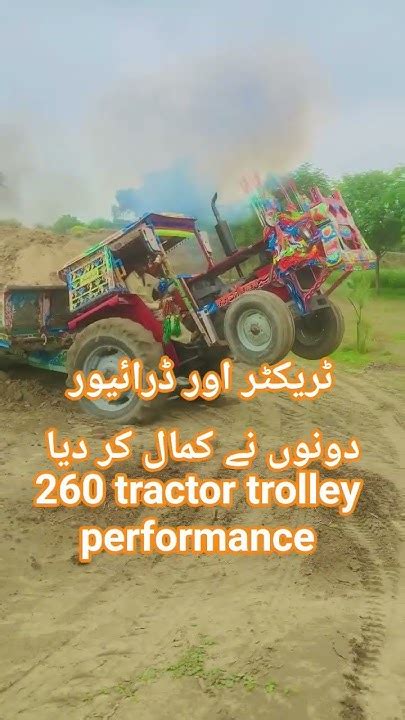 Mf 260 Tractor Matti Load Trolley Power Test Desi Farming 💪🌾 Shortsshortvideo Youtube