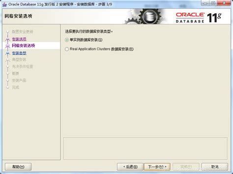windows oracle 11g r2安装及配置 oracle11gr2 csdn博客