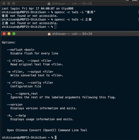 怎样将 OpenCC 做成 macOS 服务 Issue BYVoid OpenCC GitHub