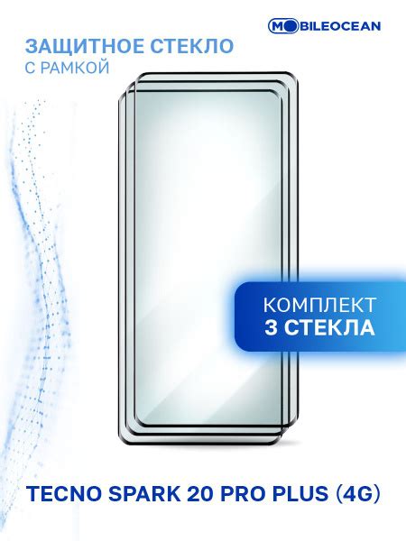 Комплект из 3 шт защитное стекло для Tecno Spark 20 Pro Plus 4g полноэкранное с рамкой Текно