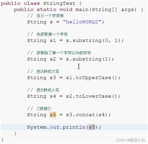Day12java学习笔记 Scanner、string详解scanner String Csdn博客